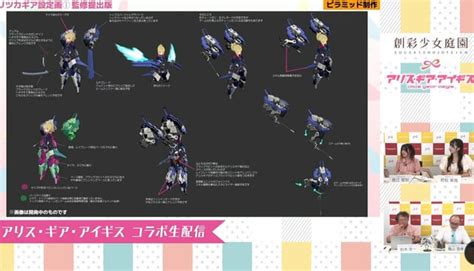 Summary Of Alice Gear Aegis X Sousai Shojo Collab Characters And