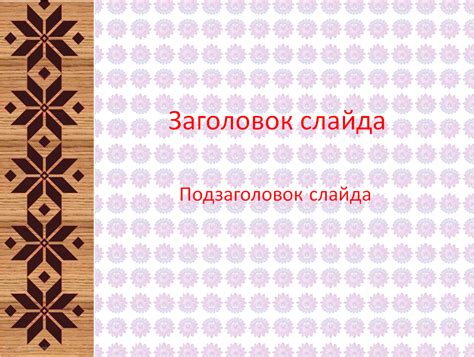 Шаблон Для створення презентацій 3
