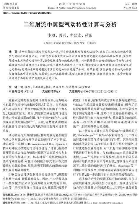 Pdf Calculation And Analysis Of Aerodynamic Characteristics For