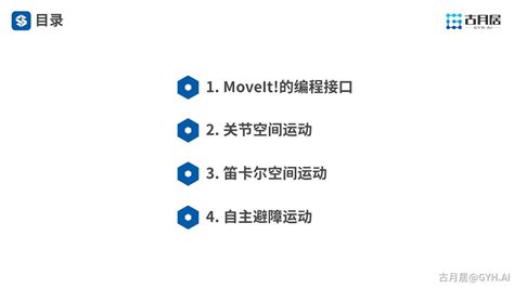 Python做运动控制ros探索总结 61moveit编程驾驭机械臂运动控制 Csdn博客