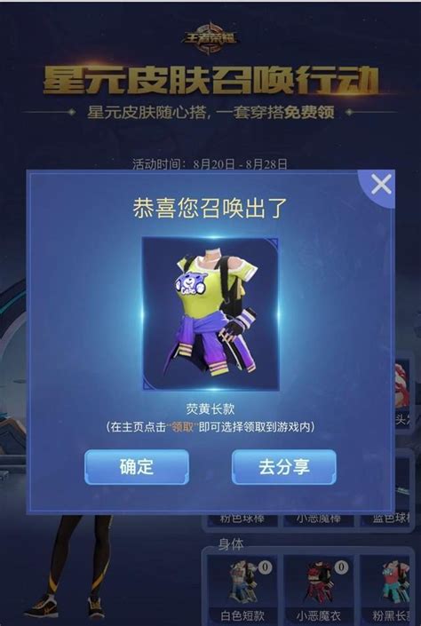 王者榮耀星元皮膚免費送！花木蘭特效武器你pick哪款？ 壹讀