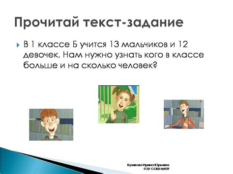 Сравнение предметов Презентации по математике