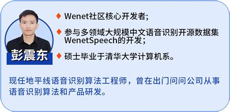 Wenet 更新：10 行代码搭建语音识别系统 知乎