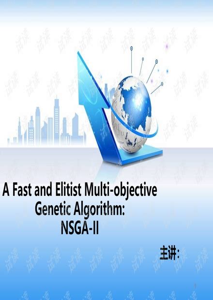 Nsga Ii算法详解：多目标优化与pareto最优解 Csdn文库