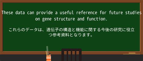 【英単語】gene Structureを徹底解説！意味、使い方、例文、読み方 おもしろい英文法