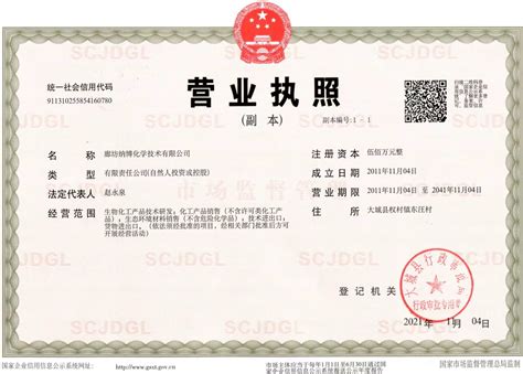 产品分类 廊坊纳博化学技术有限公司