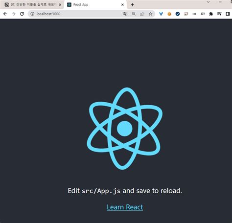 Docker 간단한 React App 배포 해보기 공부하고 정리하는 공간