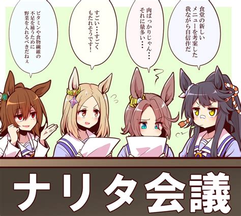 Agnes Tachyon Narita Brian Narita Taishin And Narita Top Road Umamusume Drawn By Yonedatomo