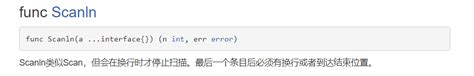 Go语言输入函数 关于scanf、scan、scanln函数使用过程中的一些坑go Scanf Csdn博客
