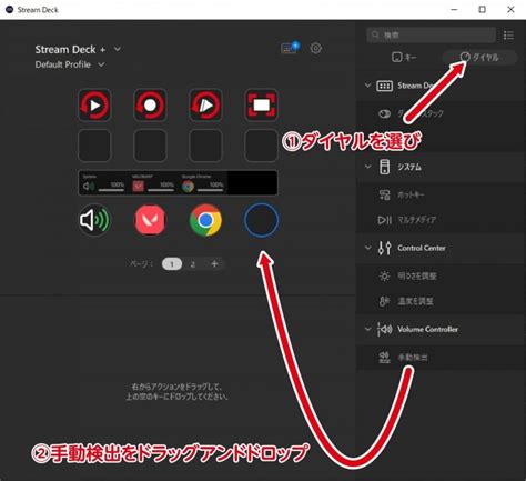 Elgato Stream Deck ：ダイヤルとタッチディスプレイ搭載の新感覚ランチャーガジェットを徹底レビュー！ Esports