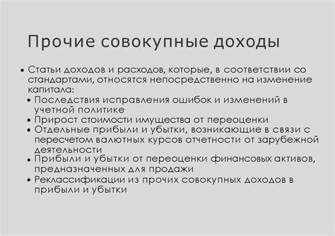 МСФО Ias 1 Представление финансовой отчетности презентация онлайн