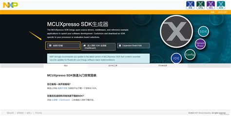 Imx Rt1061 使用mcuxpresso Sdk生成示例工程mcuxpresso 设置sdk Csdn博客 Imx Rt1061 使用mcuxpresso Sdk生成示例工程mcuxpresso 设置sdk Csdn博客