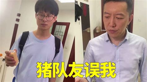 儿子放学回来去网吧，机制父亲走路模拟儿子回家路线，最后全被儿子的猪队友坑了【洋洋郑小羊】 Youtube