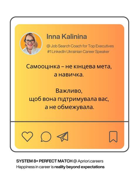 Самооцінка чи самозаспокоєння → Вчора ви впевнені у собі а сьогодні сумніваєтесь у своєму