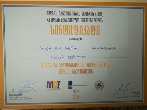 ქ ბათუმის №10საჯარო სკოლის ისტორია სამოქალაქო განათლების წამყვანი მასწავლებელი ქეთევან