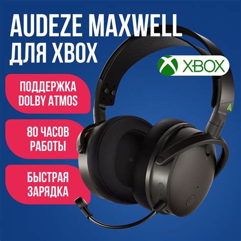 Наушники Audeze Maxwell купить на Ozon по низкой цене