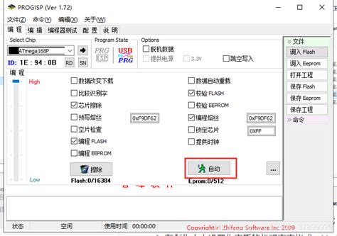 Atmega168p烧写bootloaderatemga168编程烧录 Csdn博客