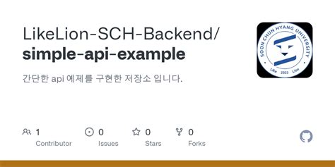 Github Likelion Sch Backendsimple Api Example 간단한 Api 예제를 구현한 저장소 입니다
