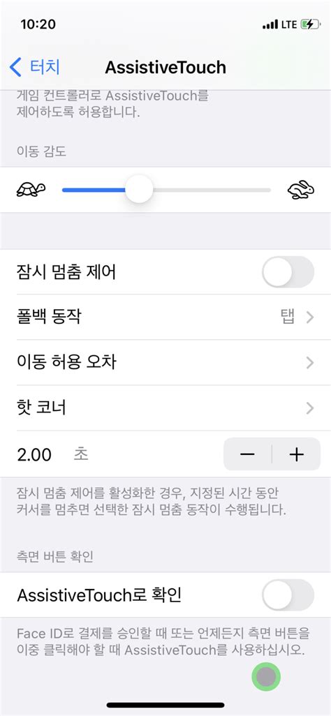 아이폰 마우스 포인터 위치 이상 지식in