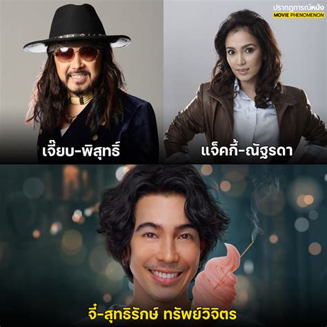 ปรากฏการณ์หนัง ️ ️ หล่อเข้มได้พ่อ หน้าหวานได้แม่ จี๋ สุทธิรักษ์ ทรัพย์วิจิตร พระเอกหนังฮิต