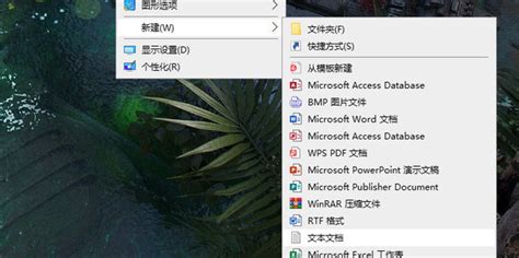 Win10记事本怎么改后缀360新知 Win10记事本怎么改后缀360新知