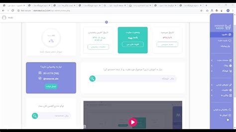 شروع به کار با سایت ساز