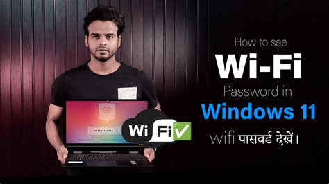 How To See Wi Fi Password In Windows 11 Two Ways Methods Windows11 Wifipassword How To