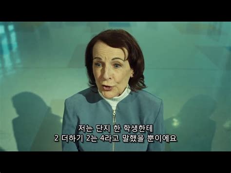 [한글자막] 단편 영화 대안 수학 Alternative Math