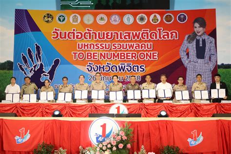 สพป พิจิตร เขต 2 ร่วมกิจกรรมรวมพลัง To สพป พิจิตร เขต 2 Facebook