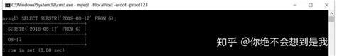 MySQL SUBSTR 函数用法 知乎