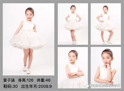 群艺群星show签约小超模曾子涵