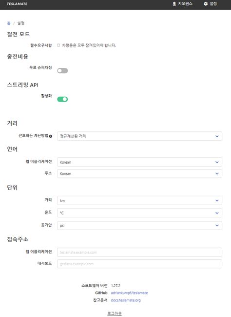Settings Are Not Saved · Issue 3112 · Teslamate Orgteslamate · Github