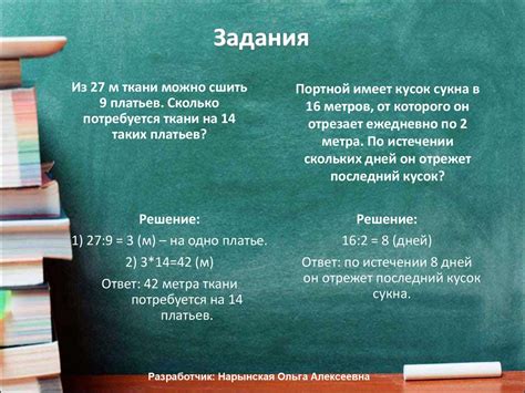 Математика в профессиях презентация онлайн