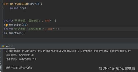 【python】函数和类的参数传递python函数参数怎么传入类 Csdn博客
