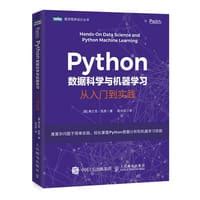 Python数据科学与机器学习 美 弗兰克凯恩 人民邮电出版社 isbn 无名图书