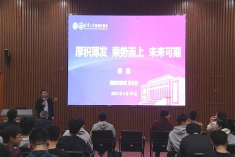 综合新闻 清华大学为先书院