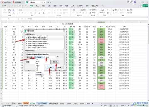 Wps Excel如何设置根据数据大小更改颜色 Wps表格电脑版根据数据大小更改颜色的方法教程 极光下载站