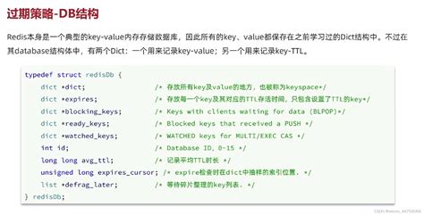redis内存策略 csdn博客