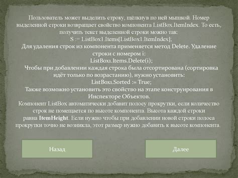 Компоненты списка Listbox Combobox Delphi презентация онлайн