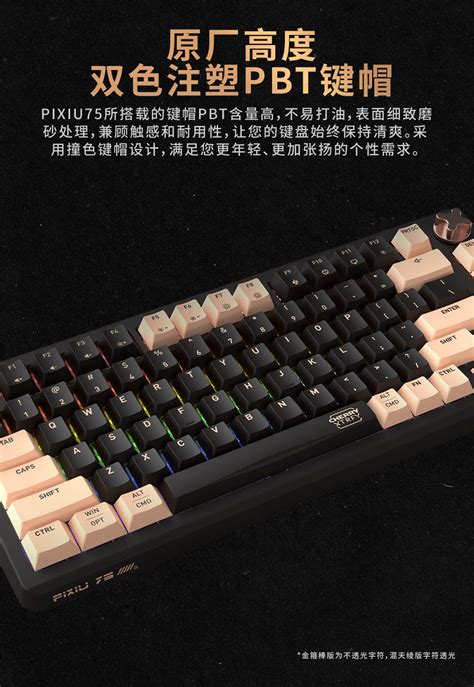 Pixiu75 Wireless Cherry樱桃