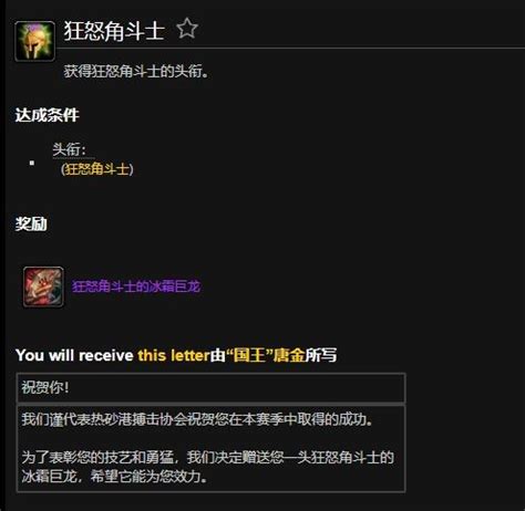 魔兽世界狂怒角斗士成就奖励 wow怀旧服狂怒角斗士完成有什么奖励 3DM网游
