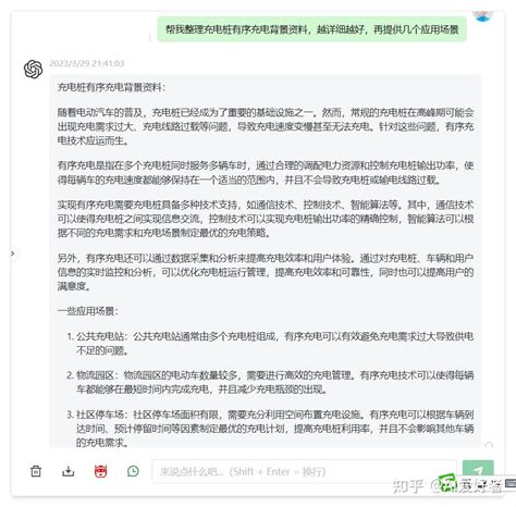 国内chatgpt如何使用，chatgpt中文使用指南，一分钟玩转国内类chatgpt产品 知乎