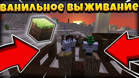 МАЙНКРАФТ ВЫЖИВАНИЕ 5 Строительство дома ГОЛУБЬ ГИГАЧАД ВАНИЛЬНОЕ ВЫЖИВАНИЕ Youtube