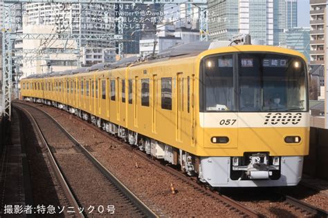 【京急】新1000形1057編成イエローハッピートレイン営業運転復帰 2nd Train鉄道ニュース