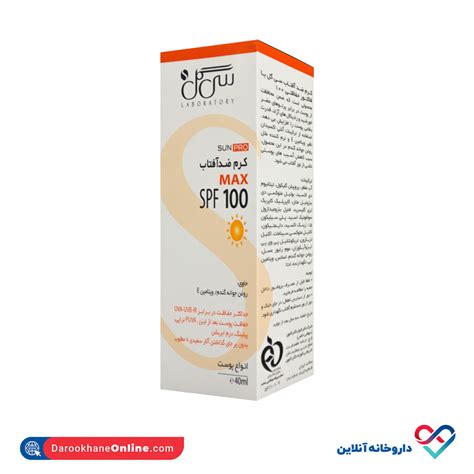 کرم ضد آفتاب 40 میلی س گل داروخانه آنلاین