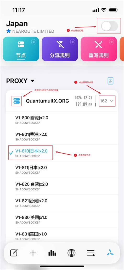 Shadowsocks iOS 客户端 Quantumult X 下载及配置使用教程 Shadowsocks中文网