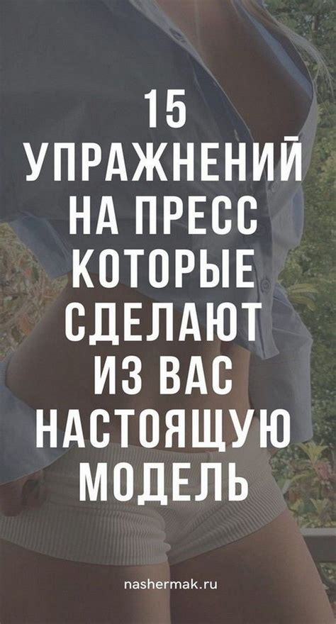 Голливудский пресс эффективные упражнения в 2024 г Упражнения Эффективные упражнения на