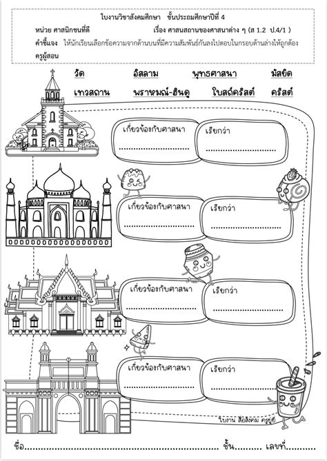 ใบงาน สื่อสังคม ครูยู่ยี่ ใบงาน สื่อสังคม ครูยู่ยี่