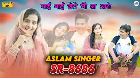 Sr 8686 असलम सिंगर न्यू सॉन्ग 4k Official Video Song Aslam Singer