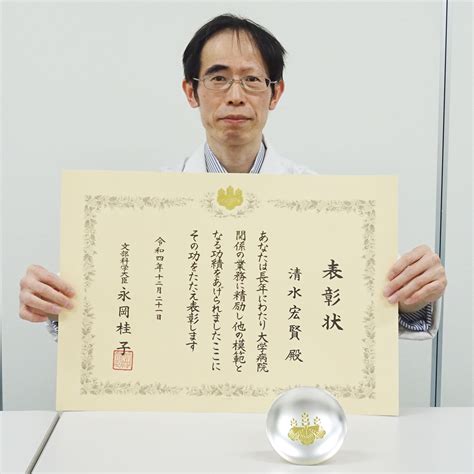 清水宏賢薬剤主任が令和4年度 医学教育等関係業務功労者表彰を受賞しました。 京都大学医学部附属病院 薬剤部